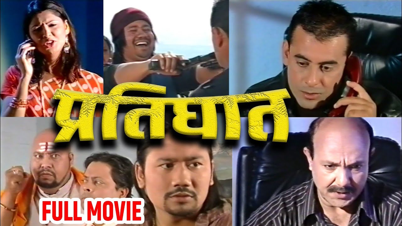 Pratighat NEPALI MOVIE PART ONE 2025/11/28 new Movie - YouTube