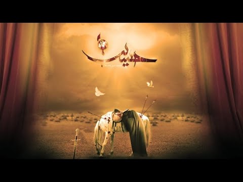 Idris Heyderi - Kerbela Sehidisen- Вы мученик Кербелы - martyr of Karbala - 2020