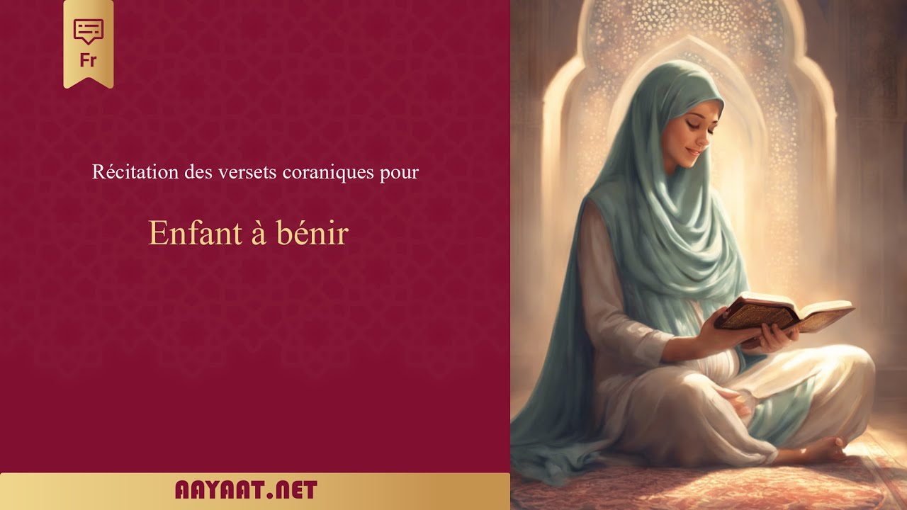 Récitation de Versets Coraniques pour Enfant à bénir - YouTube