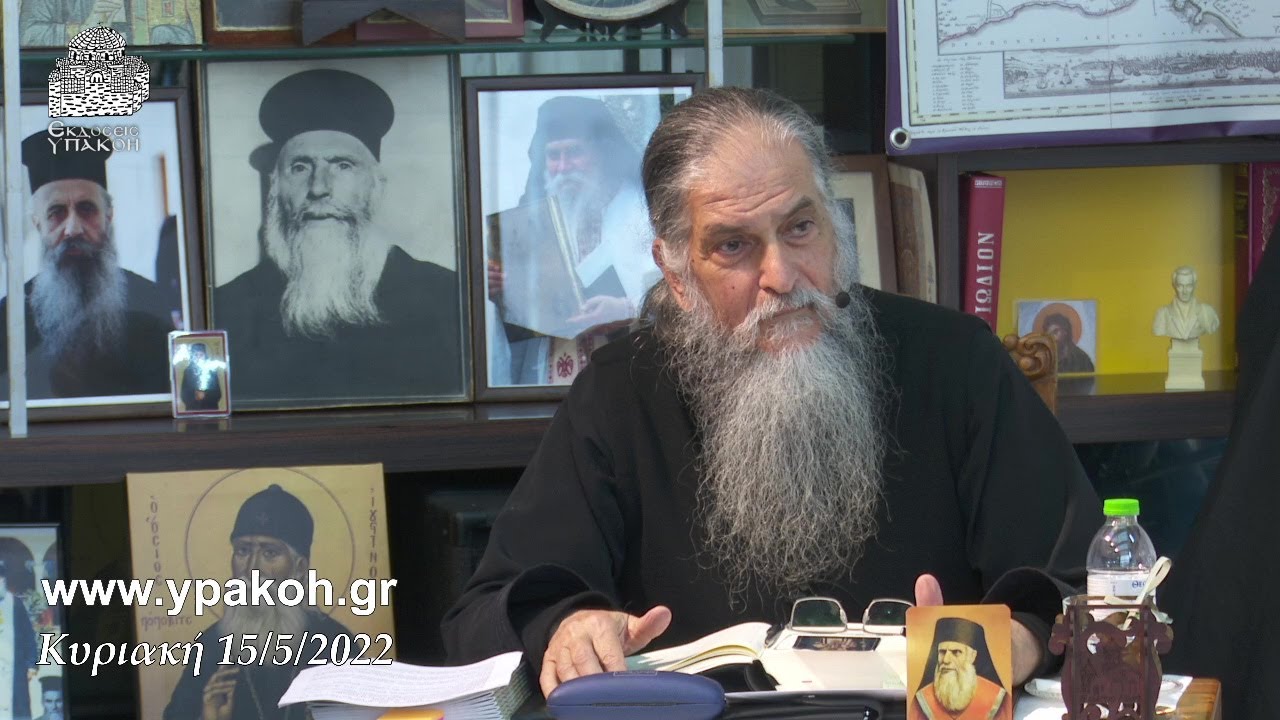 ΚΥΡΙΑΚΗ ΤΟΥ ΠΑΡΑΛΥΤΟΥ ΚΑΙ ΗΜΩΝ ΤΩΝ ΠΑΡΑΛΥΤΩΝ! - YouTube