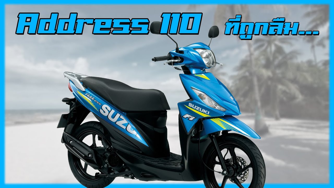 Suzuki Address 110 รถที่ถูกลืมจากยุคไทยซู !! - YouTube