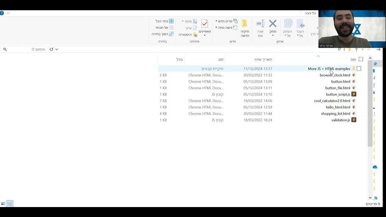 תכנות מתקדם 7 Html Js Mvc Youtube