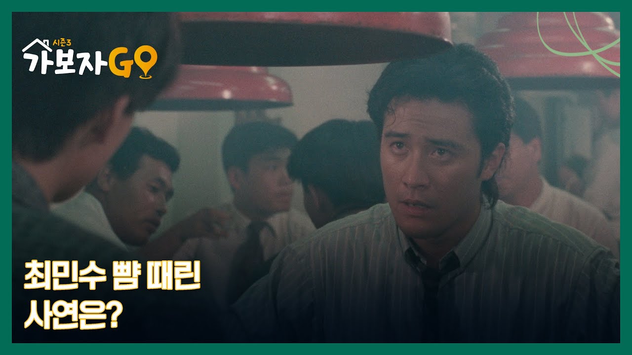 『가슴 달린 남자』 배우 박선영, 최민수 뺨 때린 사연은? MBN 241109 방송 - YouTube