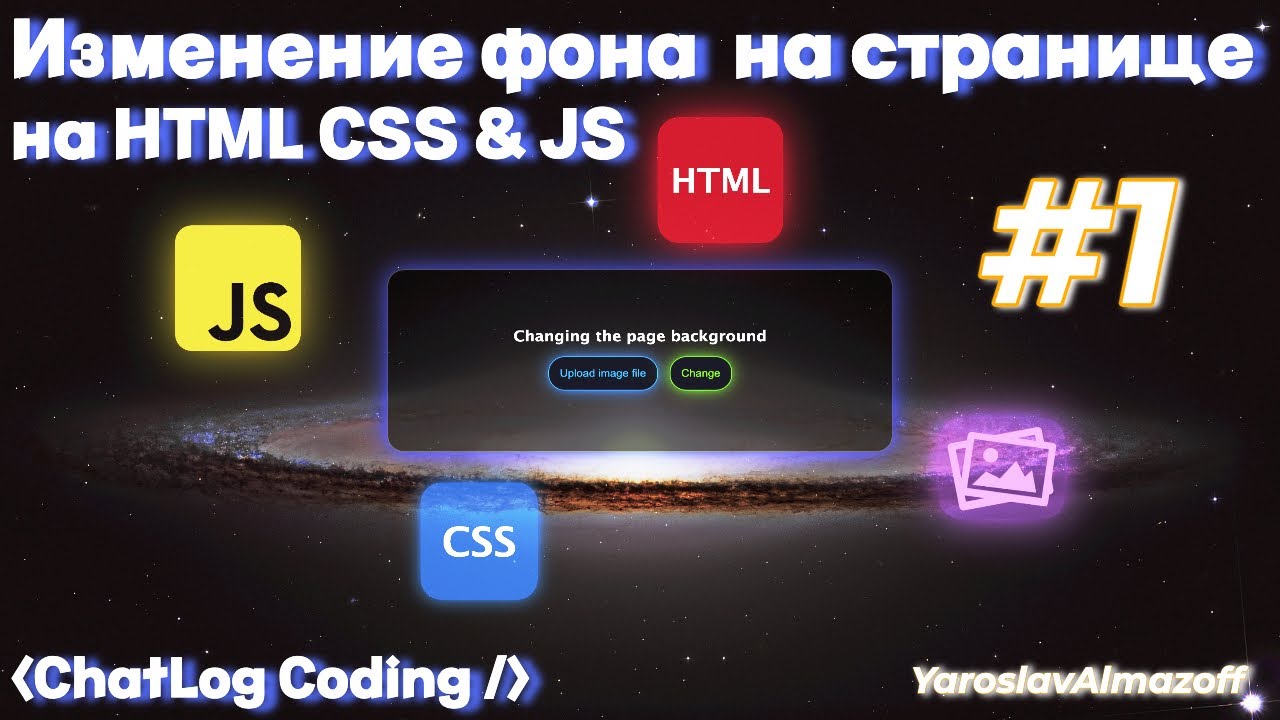 ФОН На Страницу с Загрузкой На Html Css и Js Youtube