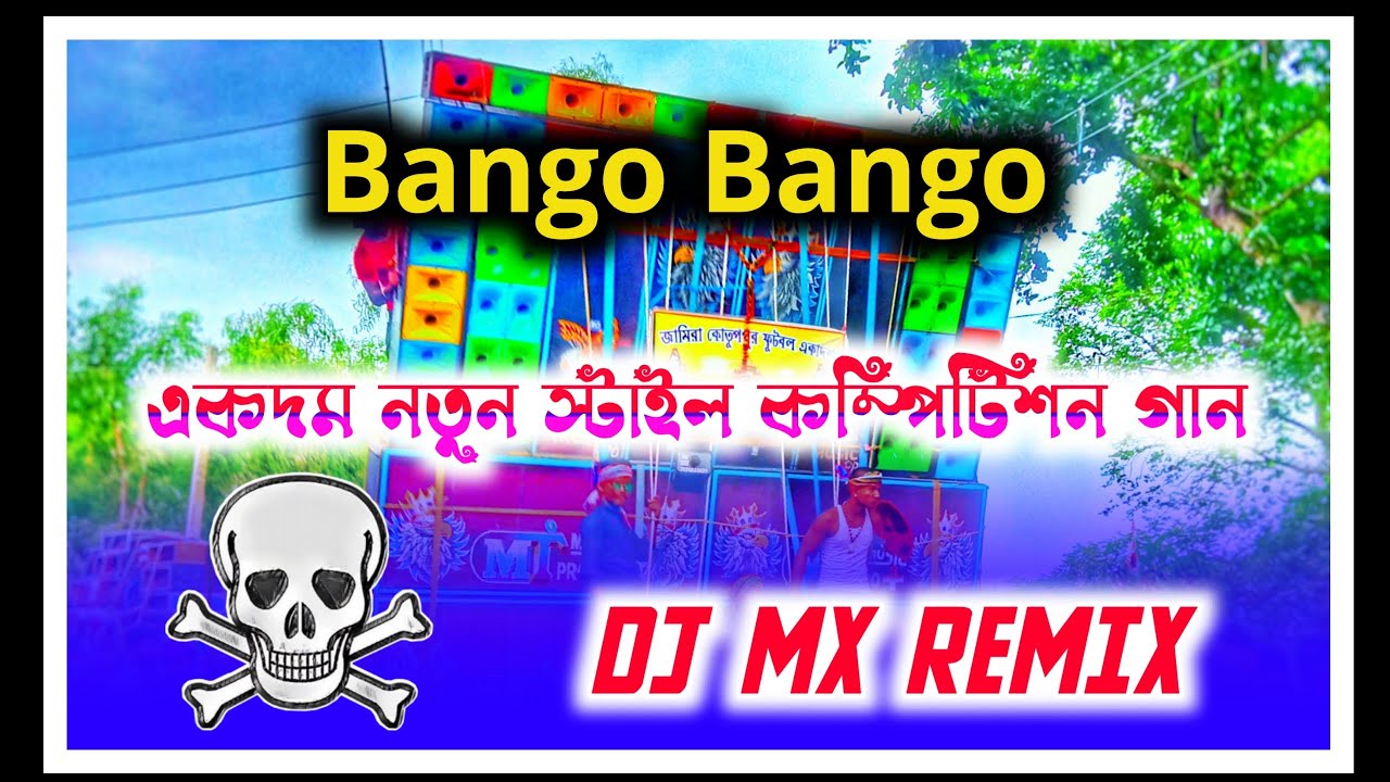 Bango Bango--Dj Mx Remix--একদম নতুন স্টাইল কম্পিটিশন গান ২০২৫--DJ ...