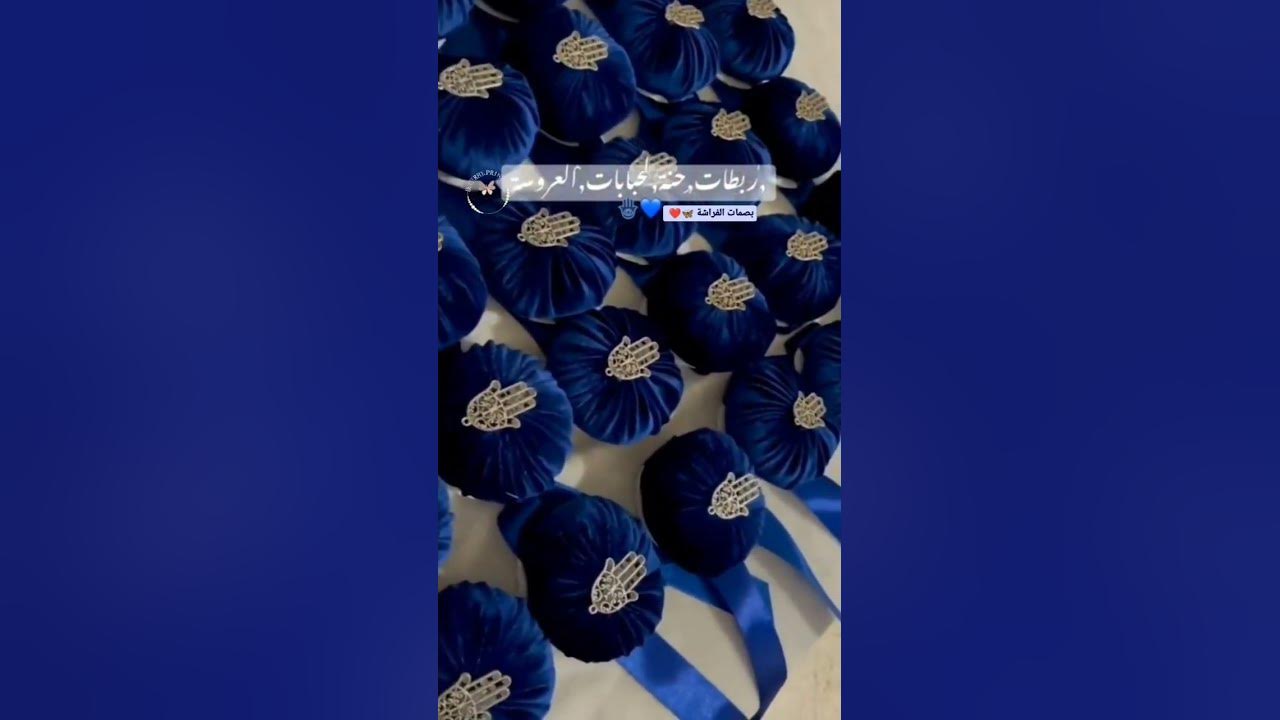 ربطات حنة العروسة شكل جديد وحسب الالوان لتحبهاسعر القطعة بـ3مده الحجزاسبوع Youtube