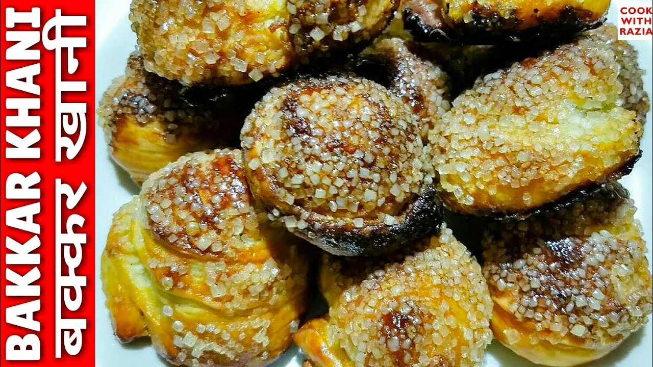 बक्कर खानी एक बार बनाएं और महीनों खाएं।Bakkar Khani Recipe|Baqerkhani ...