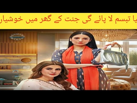 Drama Serial Jannat Se Aage Last Episode Full Review - YouTube