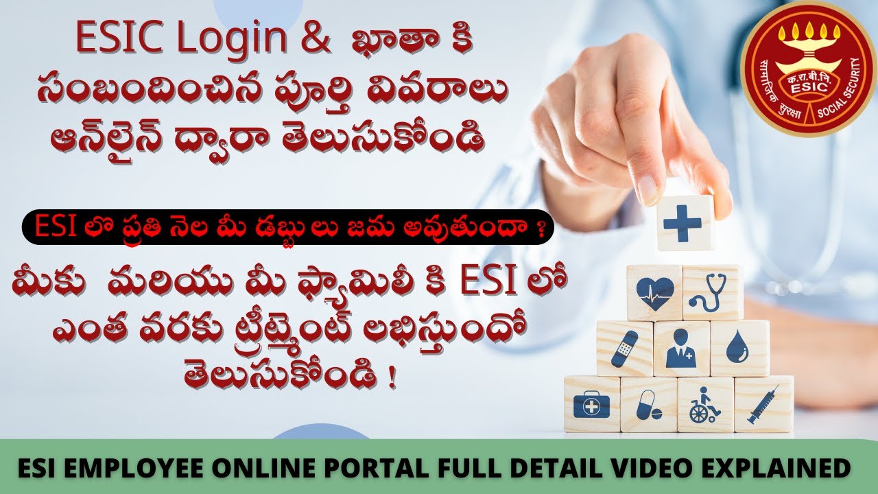 How to sign-up in ESI Portal | Process to Set User ID and Password ...