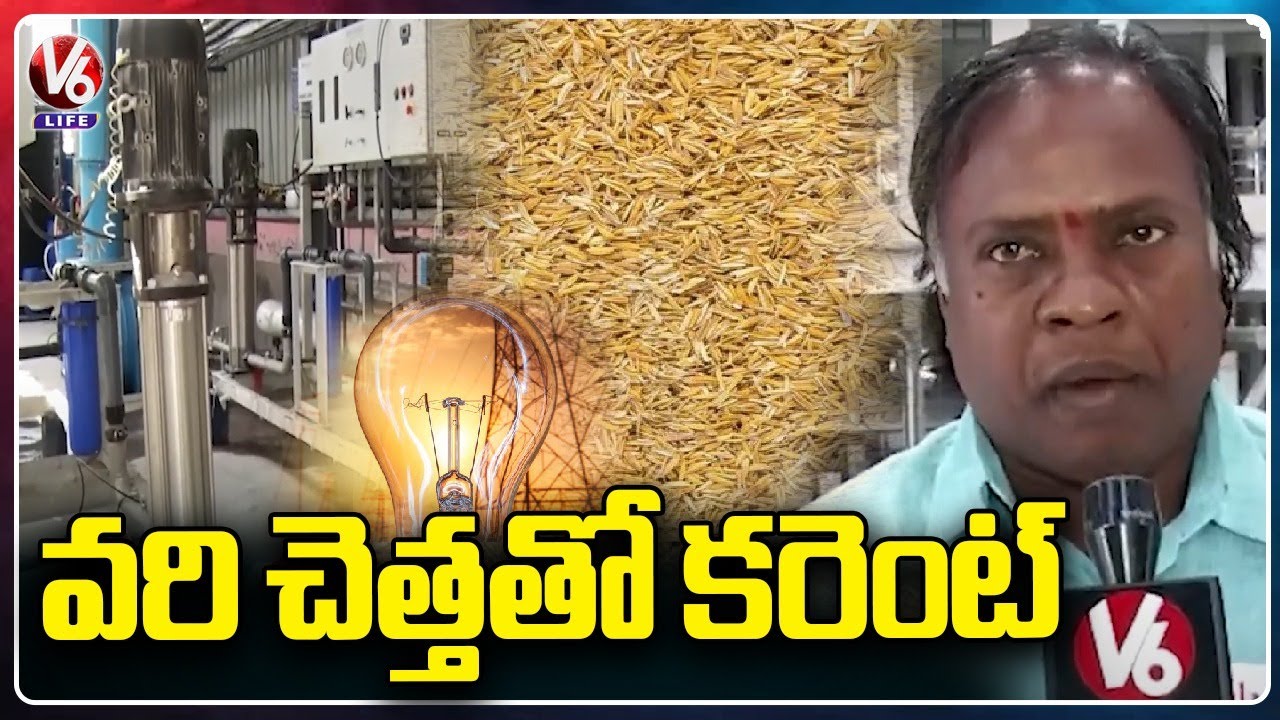 Farmers Produce Power With Paddy Husk | Vajrateja Rice Clusters Mill ...