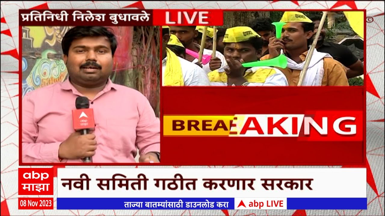 Dhangar Samaj Reservation : धनगर समाजासाठी नवीन समिती गठित केली जाणार ...