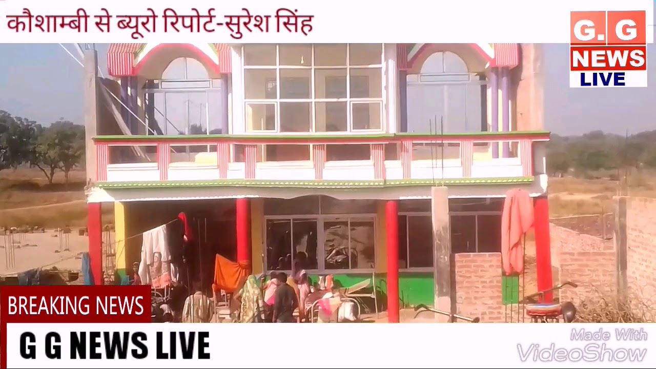 कौशाम्बी चायल के तिल्हापुरमोड़ पर बेखौफ चल रहा है मुन्ना भाई का ...