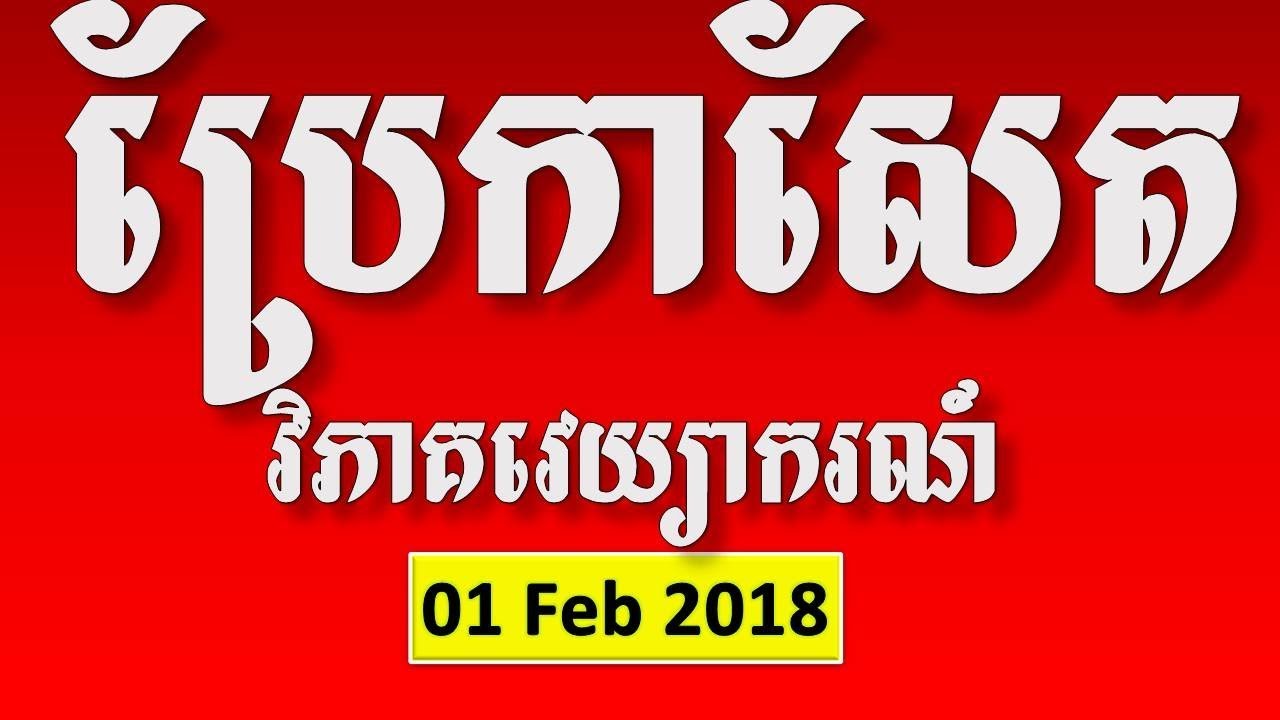 Study English Khmer, Learn English Newspaper Tranlsation to Khmer and ...