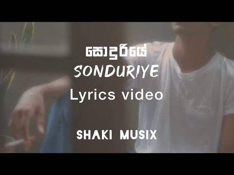 Sonduriye (සොදුරියේ) - Sandun Amarasinghe | lyrics video |shaki musix ...