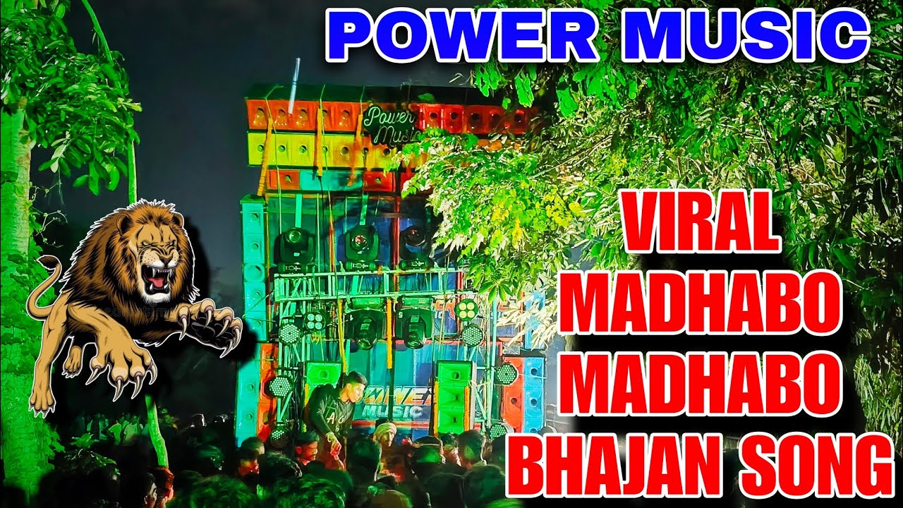 POWER MUSIC 🔥 MADHAVA MADHAVA BHAJAN SONG 💯😍|| LAXMI PUJA VISARJAN 🔥|| - YouTube