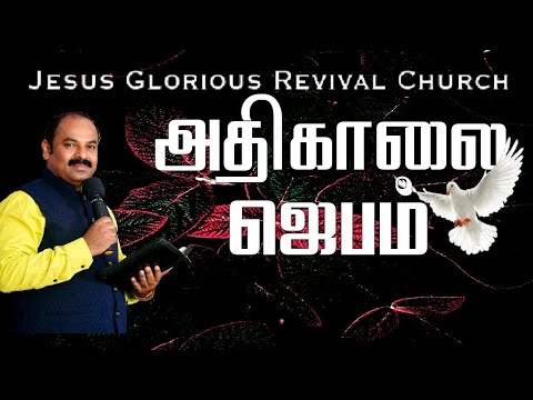 Jesus Glorious Revival Ministries is live - YouTube