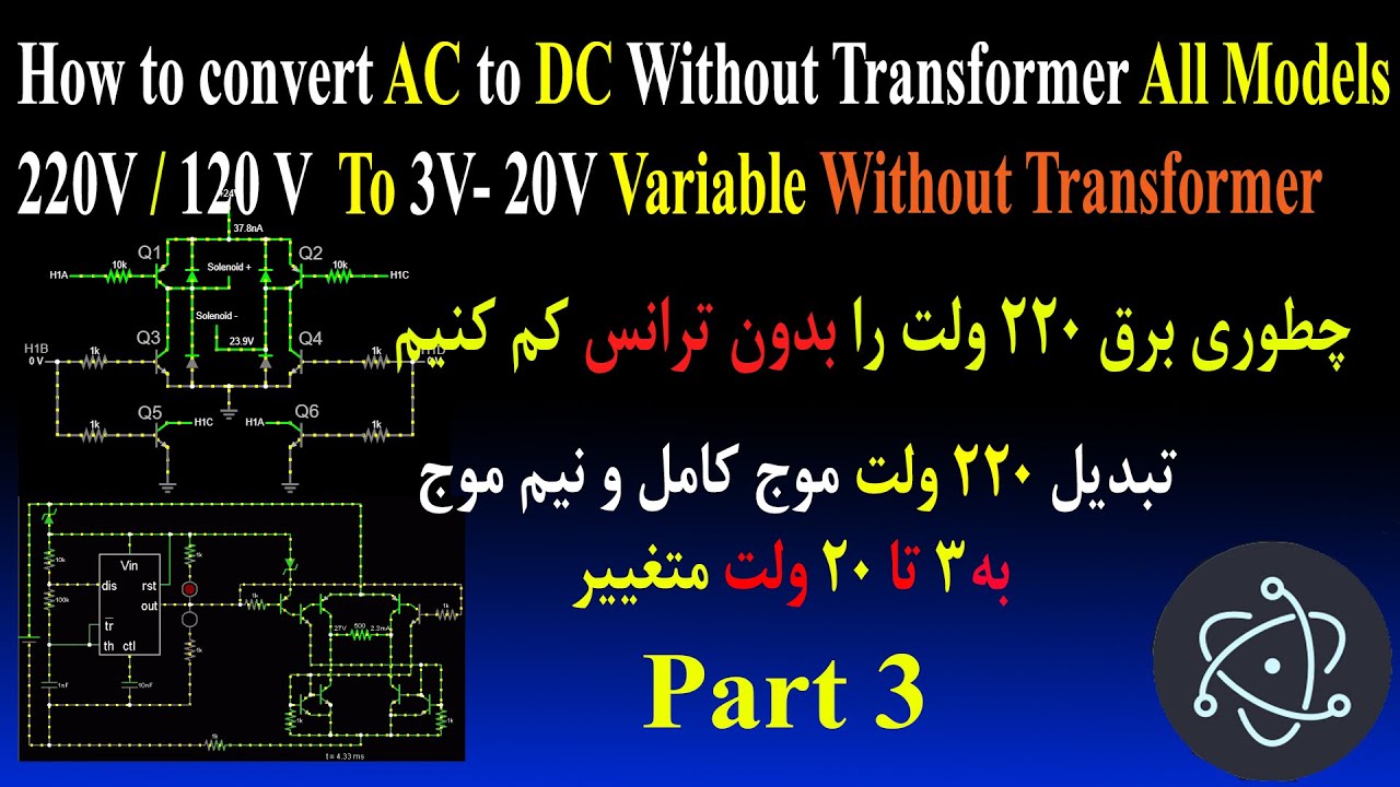 part 3 - How to convert AC to DC Without Transformer 220 To variable 3v ...