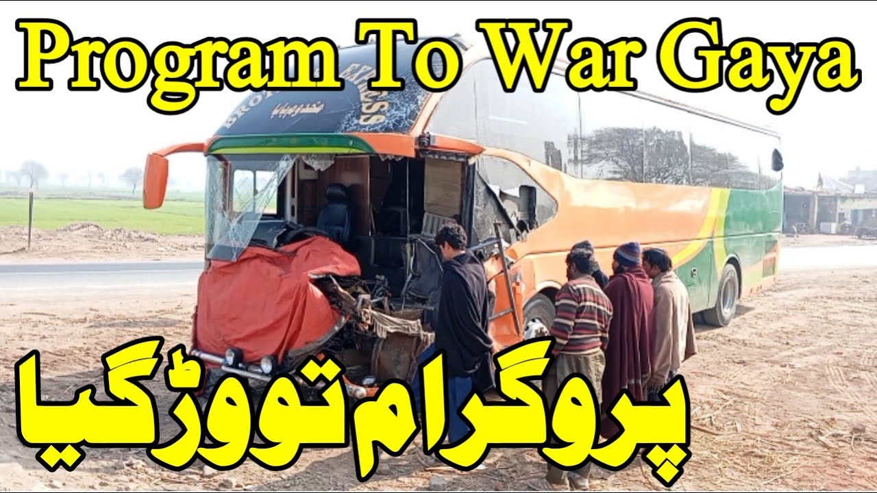 Program to war gya - YouTube