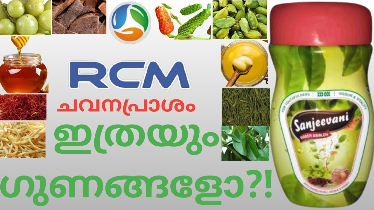 RCM SANJEEVANI PRASH AWALEH MALAYALAM - YouTube