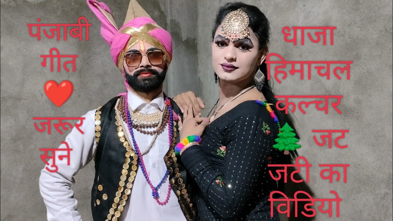 Dhaja letest video jeetu Bhatia HD prodecsn party bilaspur contact ...