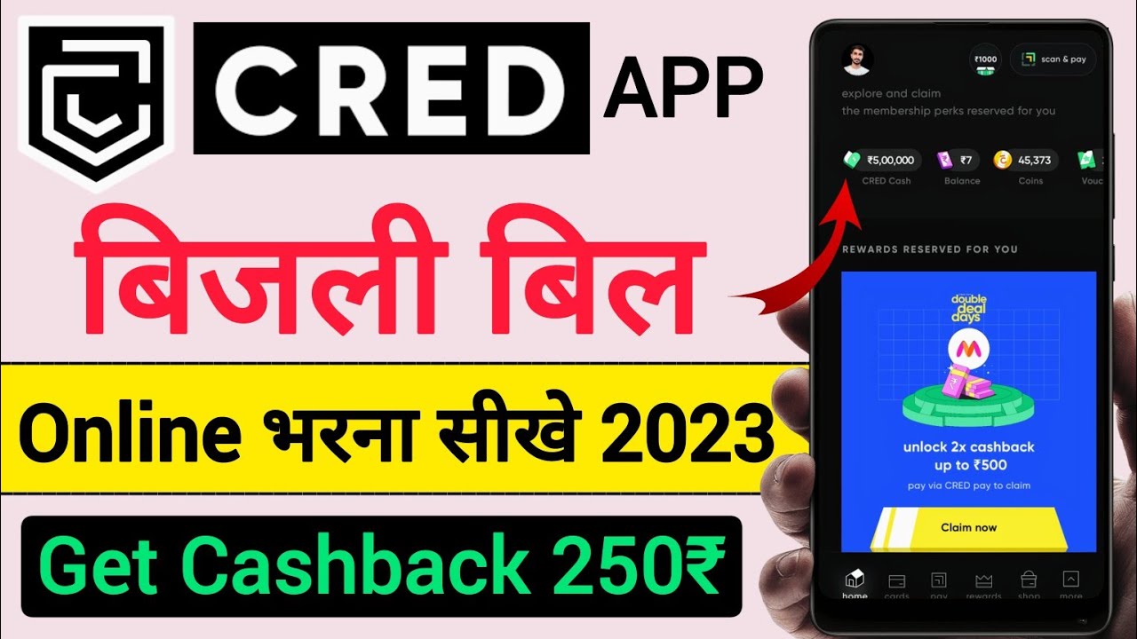 cred app se electricity bill kaise bhare | How to pay electricity bill ...