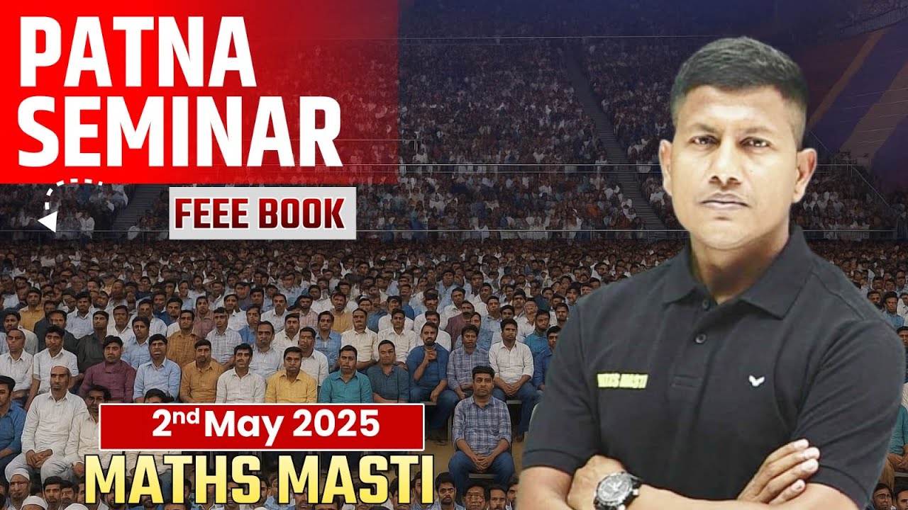 MATHS MASTI पटना सेमिनार |सभी छात्रों का स्वागतहै 🙏 ️Patna Seminar By ...