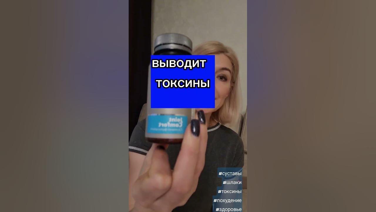 Болят #суставы? Пропей #фитосорбент суставной! Выводит #шлаки и токсины ...