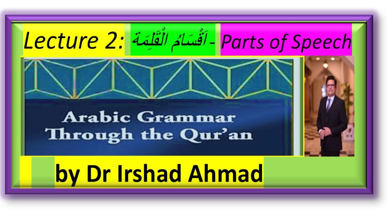 Learn Arabic Lecture 2 Parts of Speech and Iraab - YouTube