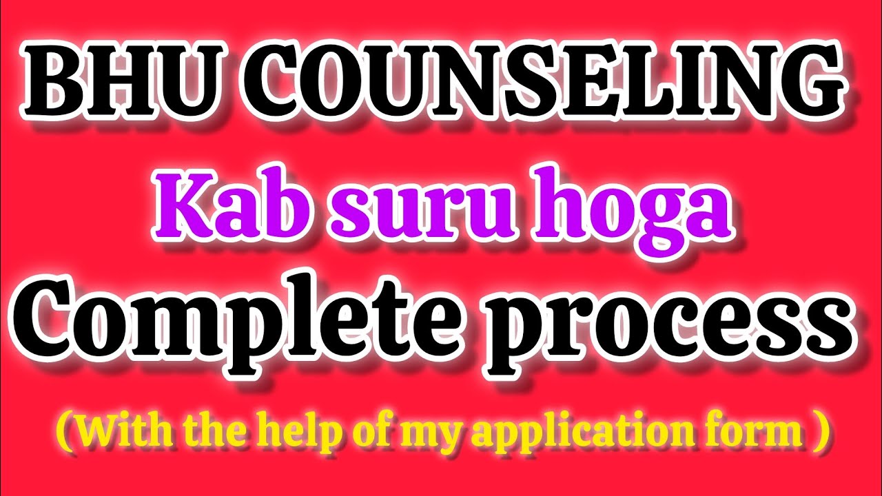 Bhu registration form kab suru hoga || kon fill kr skta hai bhu ...