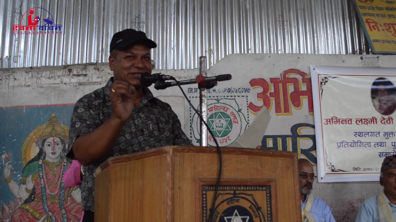 Prakash Basnet Gafadi || Abhinab || Nepali Muktak Bachan - YouTube