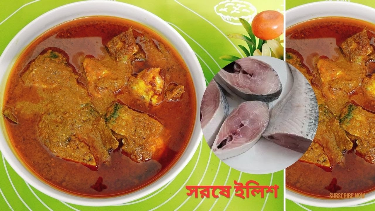 সর্ষে ইলিশ রেসিপি | Shorshe ilish recipe bangla | সরিষা বাটায় ইলিশ ...