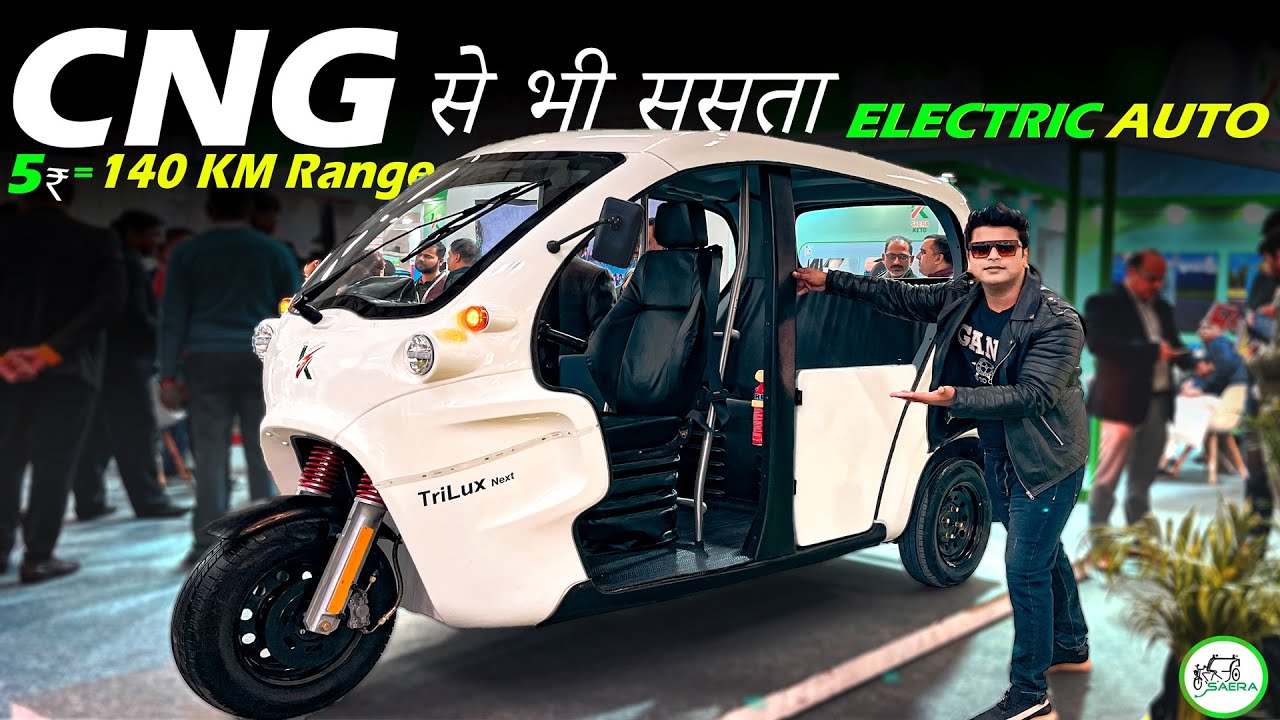 CNG से सस्ता Electric Auto😍Electric Auto Range, Price, Powar | Saera ...