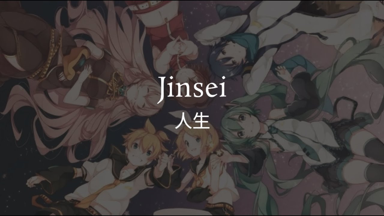 Jinsei (人生) | VIRTUAL SINGER [English Lyrics] - YouTube