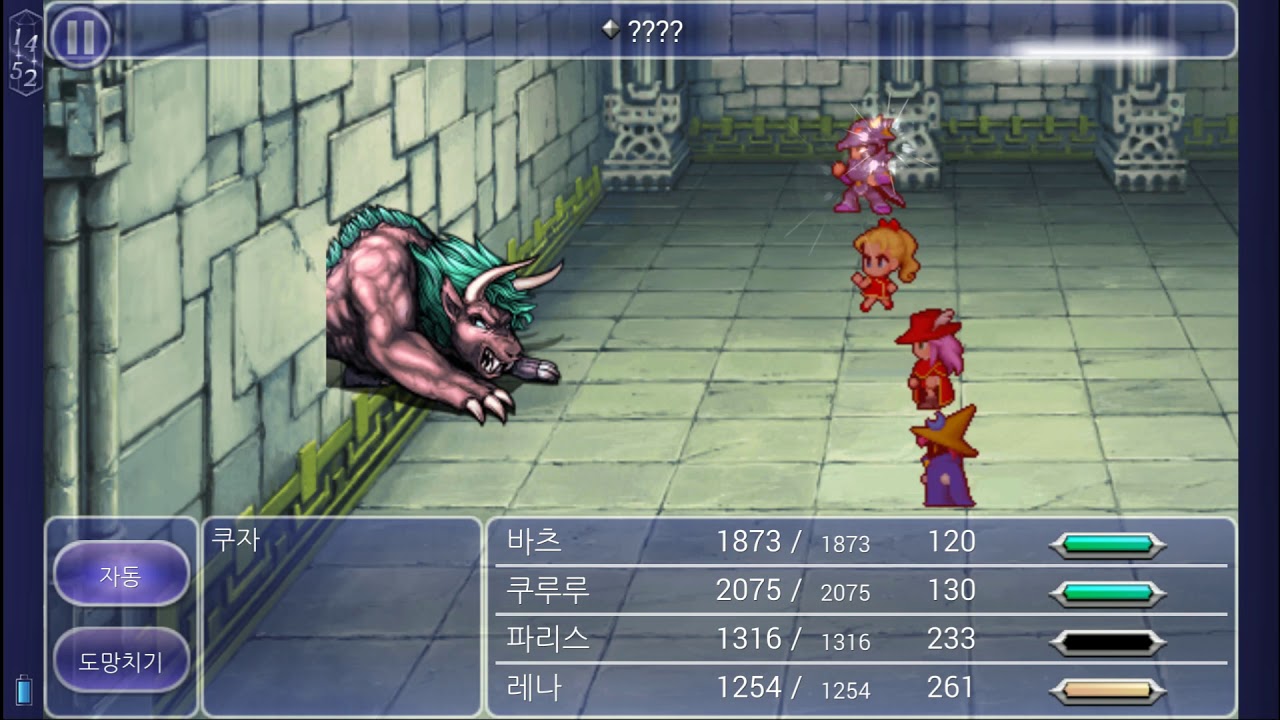 # Final fantasy 5 (파이널판타지5) - 10 - YouTube