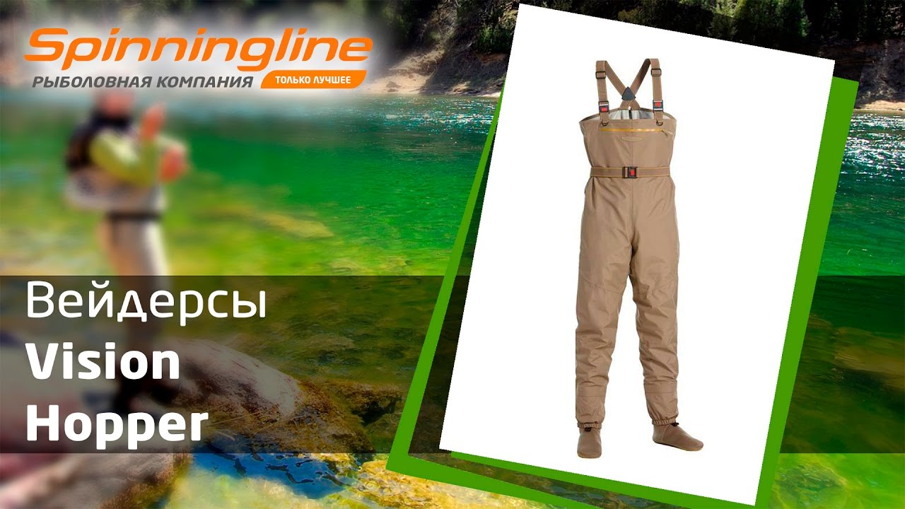 Вейдерсы Vision Hopper - YouTube
