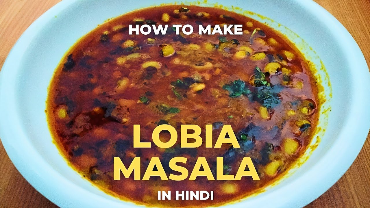 Lobia Masala Recipe || लोबिया की सब्जी || Black Eyed Beans Curry Recipe ...