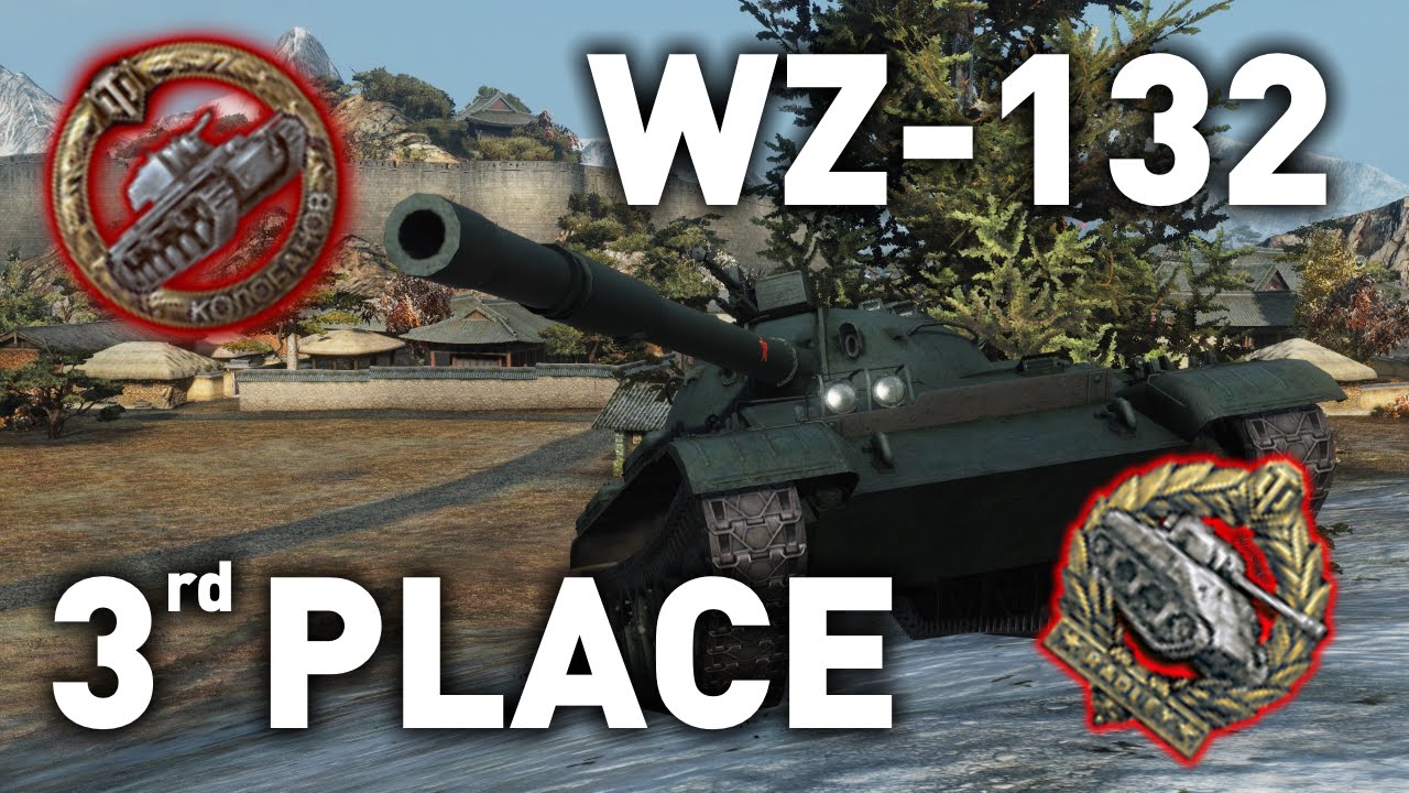 World of Tanks || WZ-132 - 3rd Place in 200k Comp! - YouTube