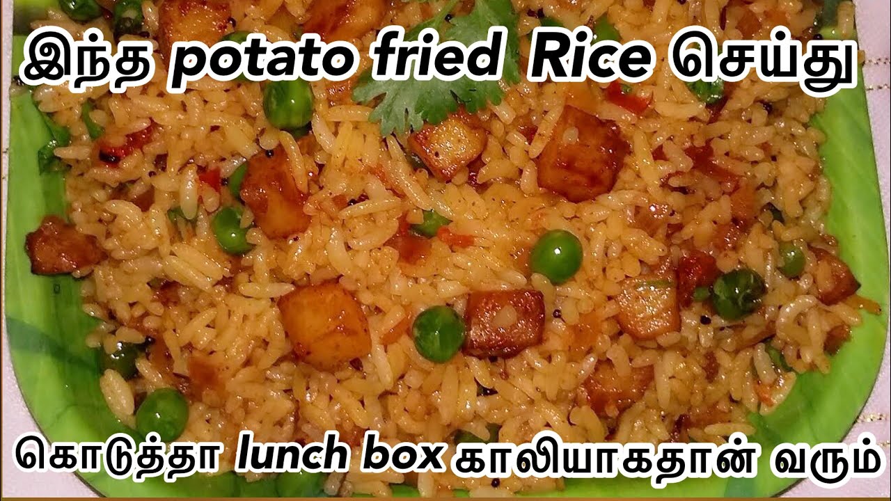 உருளைகிழங்கு சாதம் | Potato Rice | Aloo Rice Recipe | potato Fried rice ...