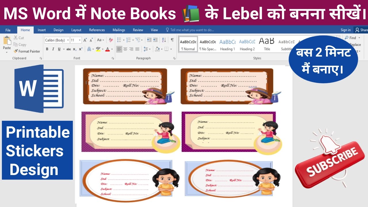 How to Make Printable Note Book 📚 Sticker Design in MS Word । Notebooks ...