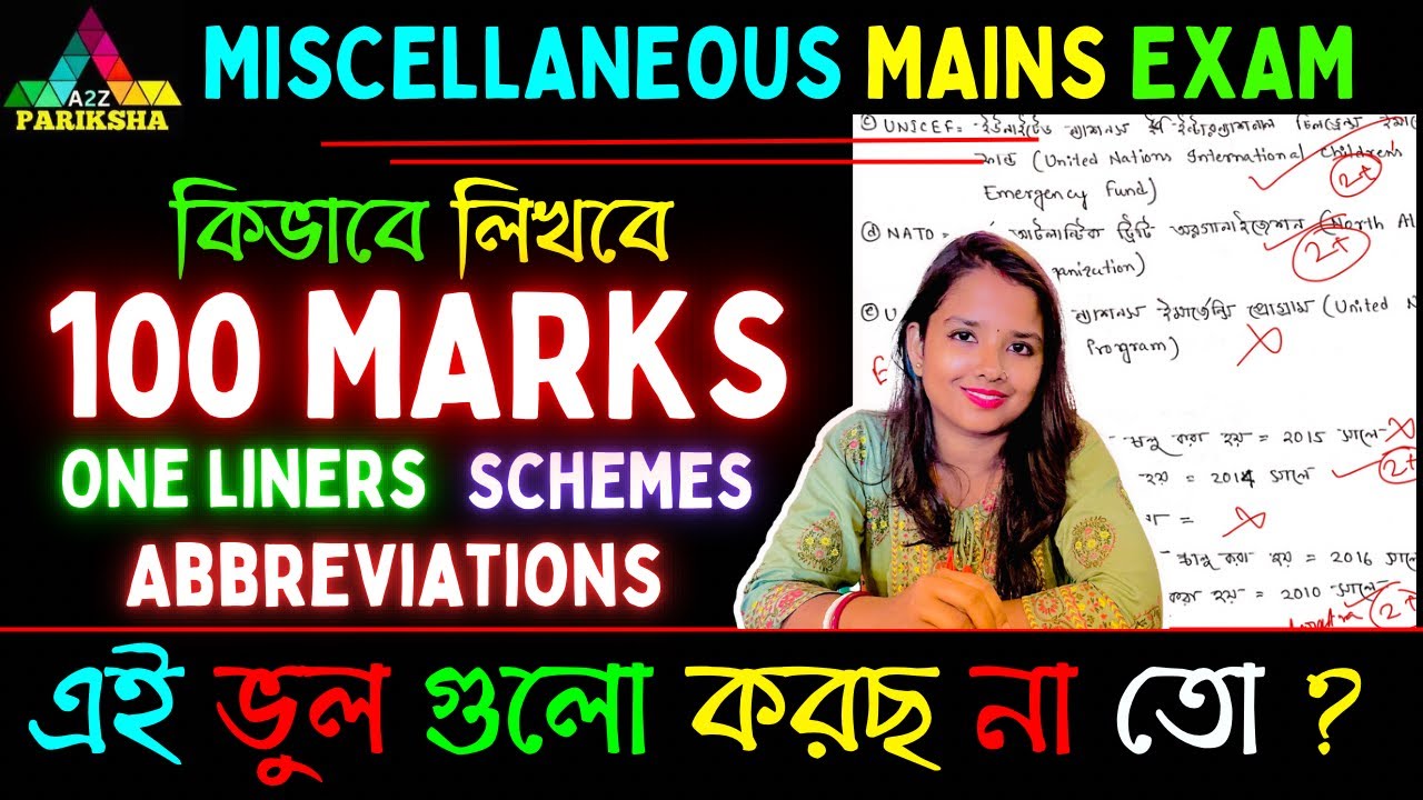 How to WRITE GS PAPER In MAINS🔥| PSC MISCELLANEOUS MAINS GS PAPER🔥I ...