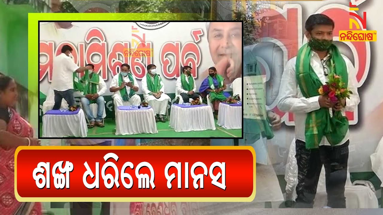 Balasore By-election: Congress candidate Manas Ranjan Das Pattnaik ...