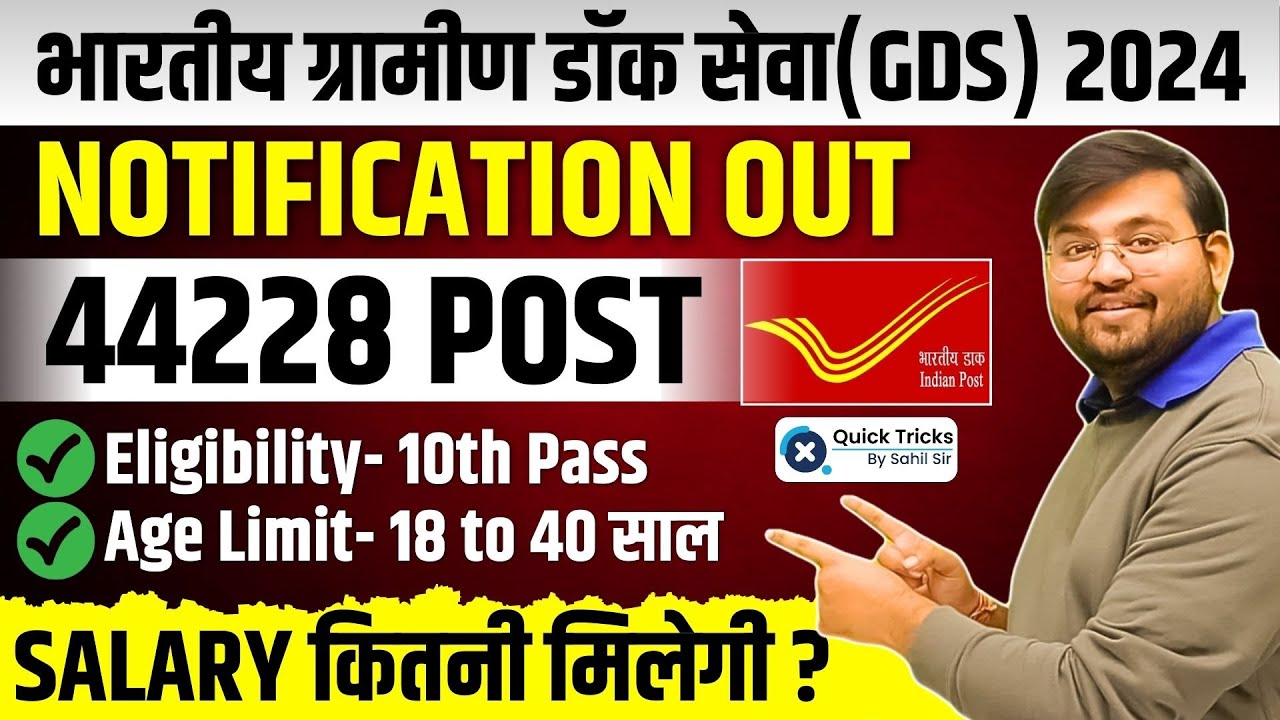 India Post GDS 2024 Notification Out |44228 Vacancies|Indian Post GDS ...