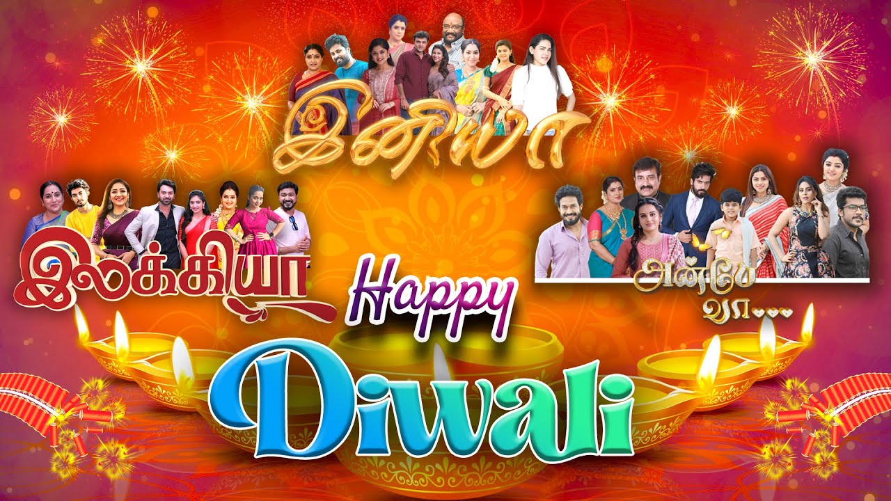 Happy Diwali Wishes| Ilakkiya | Iniya | Anbe Vaa | Saregama TV Shows ...