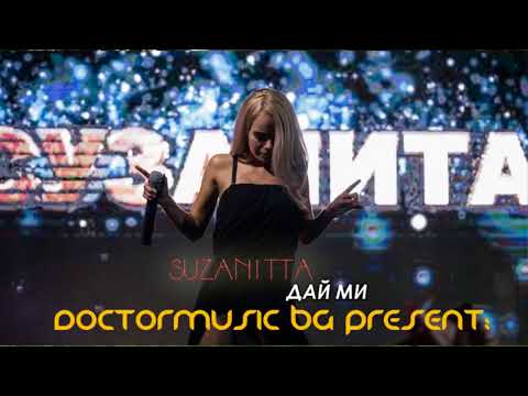 Suzanitta - Dai Mi (2017)