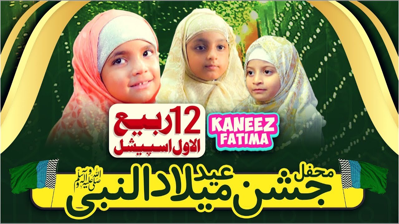 Kaneez Fatima Rabi ul Awal Special | Eid Milad Un Nabi 2021 - Kids ...