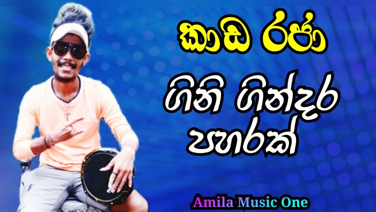 කාඩ රජාට මේ බැකින් එක නම් වාව් තමා ආ 😲 ️ kada raja / 2024 new cover ...