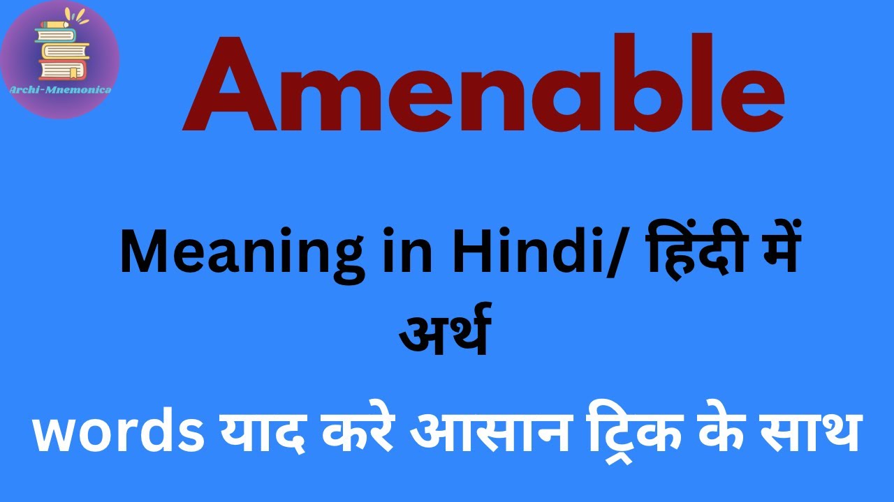 Amenable | Amenable meaning | Meaning of Amenable | Hindi meaning of ...