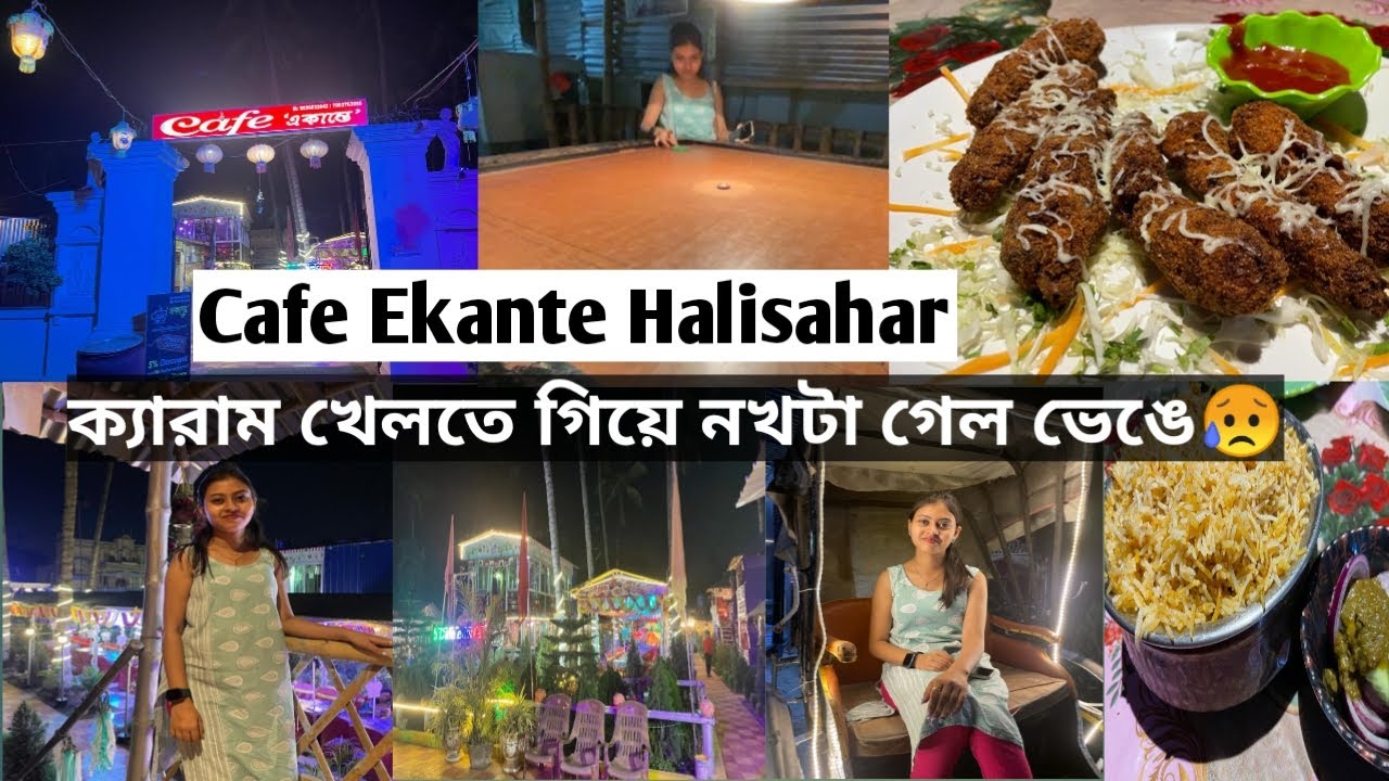 Cafe Ekante At Halisahar☕॥ক্যারাম খেলতে গিয়ে নখটা গেল ভেঙে😥॥Location Details🌼॥Food price ...