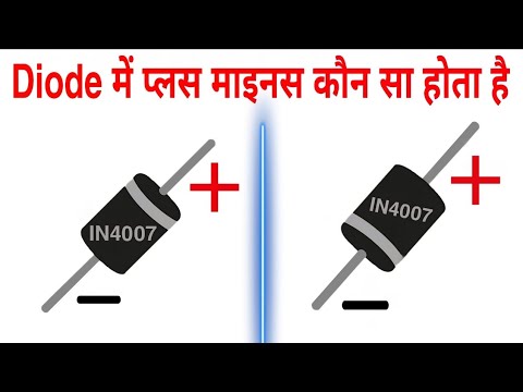 diode में (+) और (-) कौन सा होता है || how to check any diode plus ...