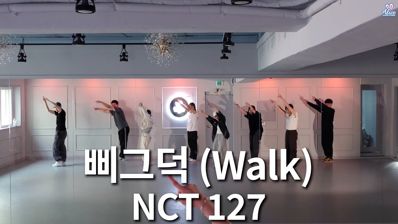 삐그덕 (Walk) - NCT 127 엔시티 127 covered by ALICE [앨리스 댄스 스튜디오] - YouTube